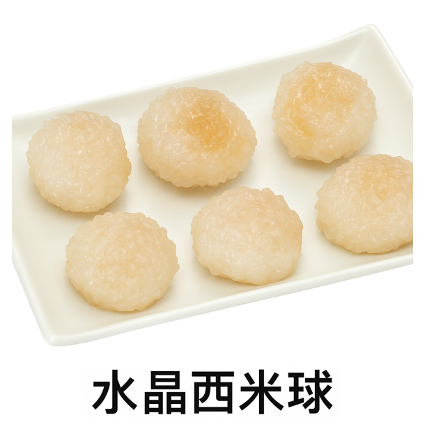 E24 - TAPIOCA CRYSTAL BALL – West Lake Foods
